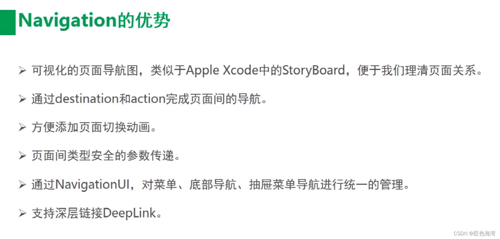 Jetpack Navigation-CSDN博客