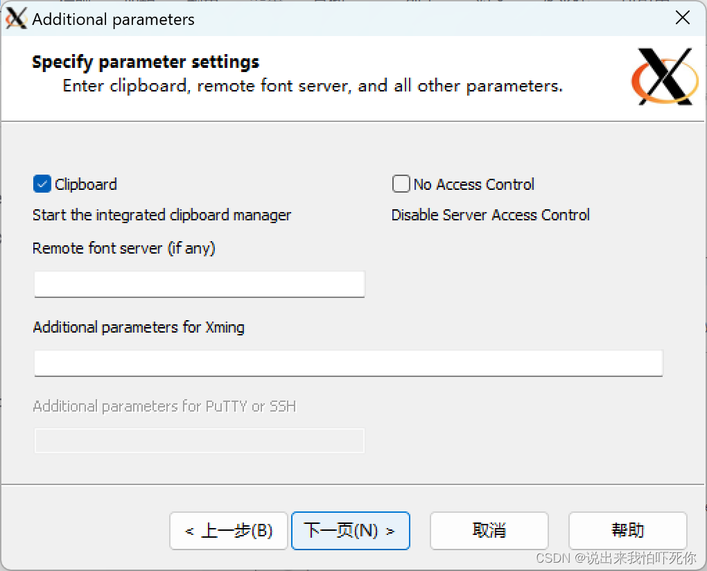 Vscode 远程GUI显示 X11forward配置_vscode x11-CSDN博客