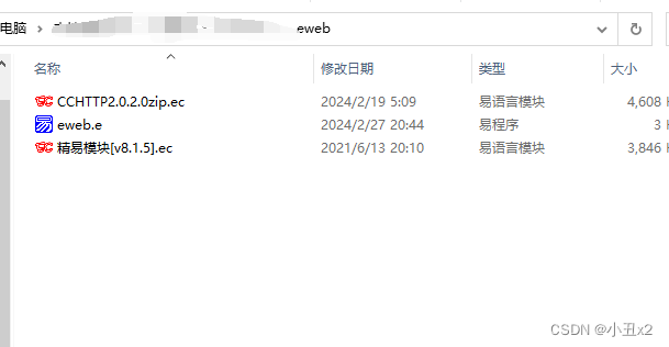 （2）使用易语言CCHTTP开发WEB网站-你好世界_易语言制作eweb服务器教程-CSDN博客