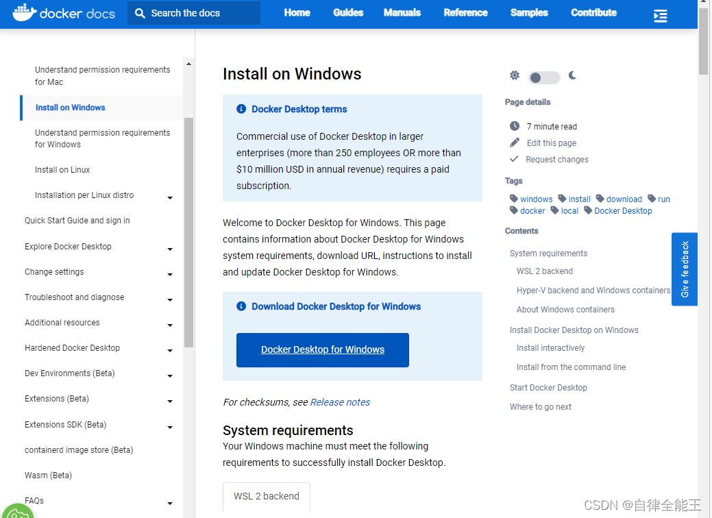 Windows: docker hub注册，docker desktop安装与启动教程详解与问题解决。_dockerhub注册-CSDN博客