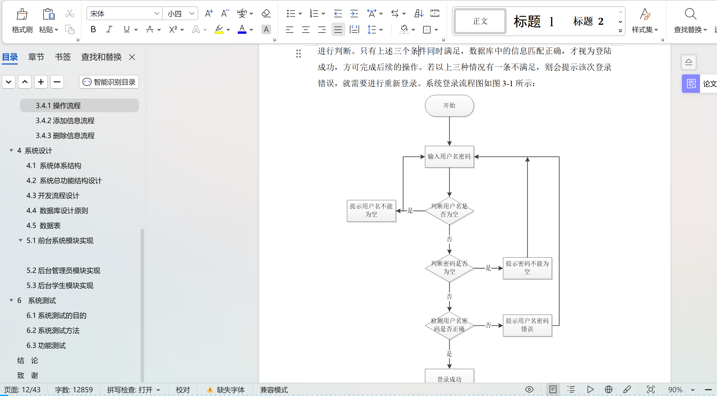 基于springbootvue大学生兼职管理系统设计和实现源码lw部署讲解 Csdn博客