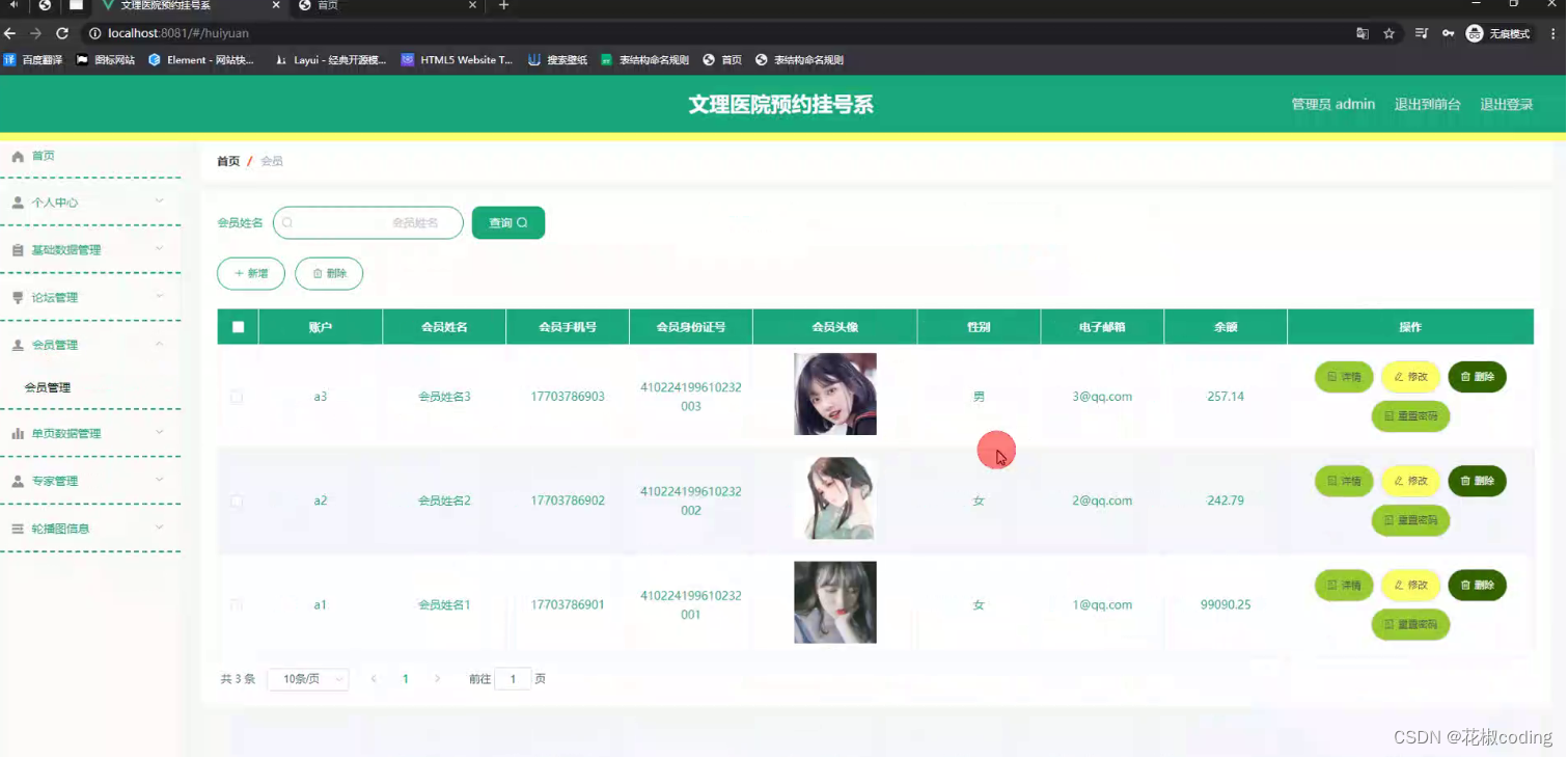 基于springbootvueuniapp微信小程序的文理医院预约挂号系统的详细设计和实现uniapp预约挂号界面 Csdn博客