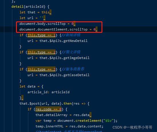 Vue 详情页点击下一篇文章 当前内容自动刷新在顶部vue如何实现详情页，下一条数据的展示，且有刷新的效果 Csdn博客