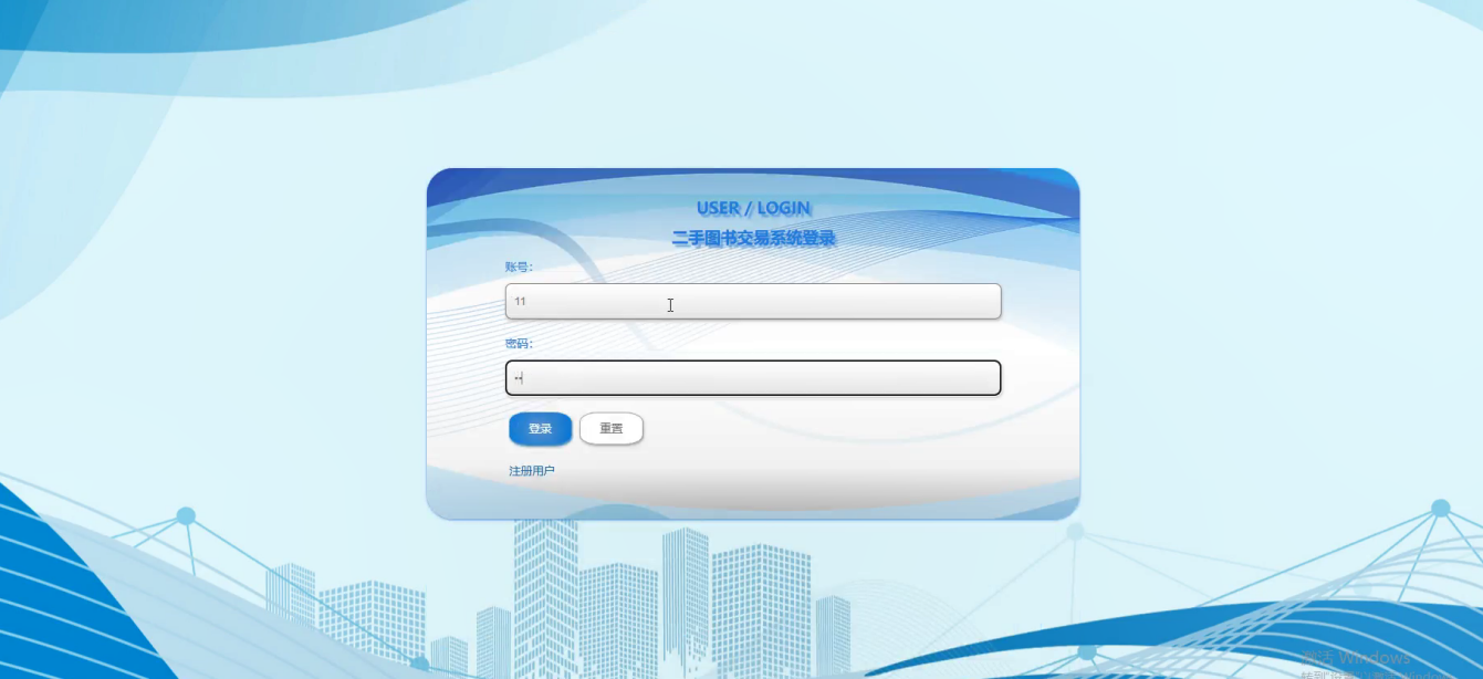 基于springbootvue二手图书交易系统设计和实现源码lw部署讲解基于springbootvue的在线二手图书交易系统