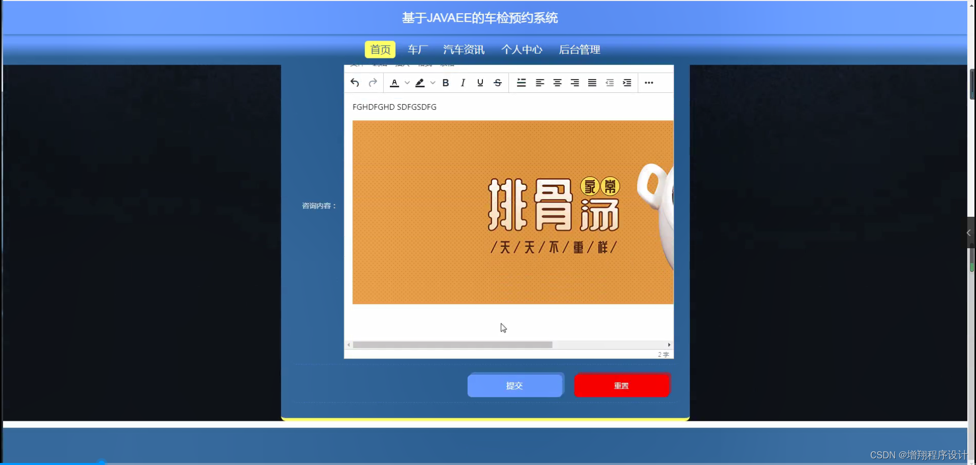 Java基于javaee的车检预约系统(开题源码)车检java App框架 Csdn博客