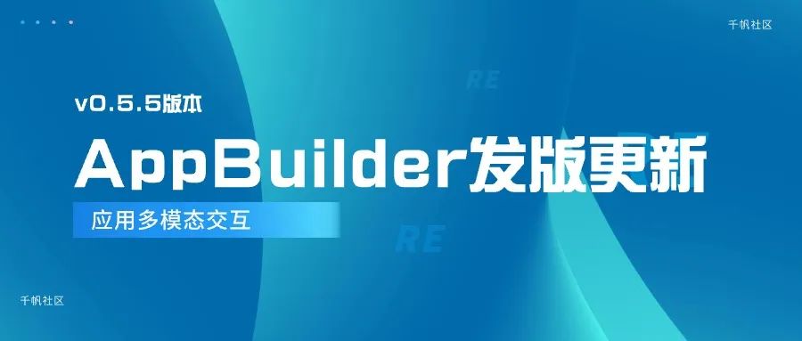 千帆AppBuilder再升级：支持数字人Agent和10万字长文档解析-CSDN博客