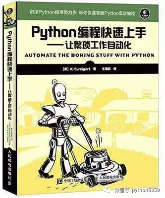 python从入门到精通第三版,python3.8从入门到精通pdf_python从入门到精通第三版pdf下载-CSDN博客