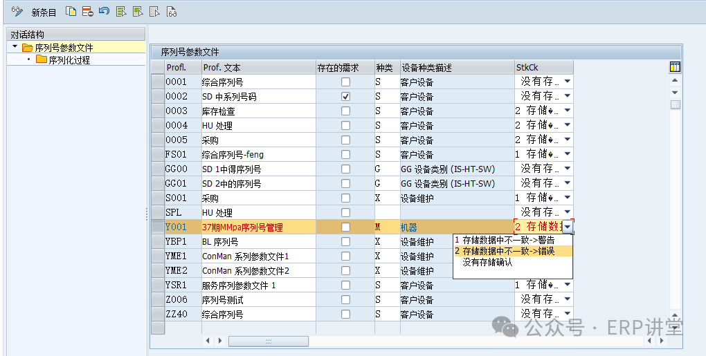 序列号管理_sap iq09-CSDN博客