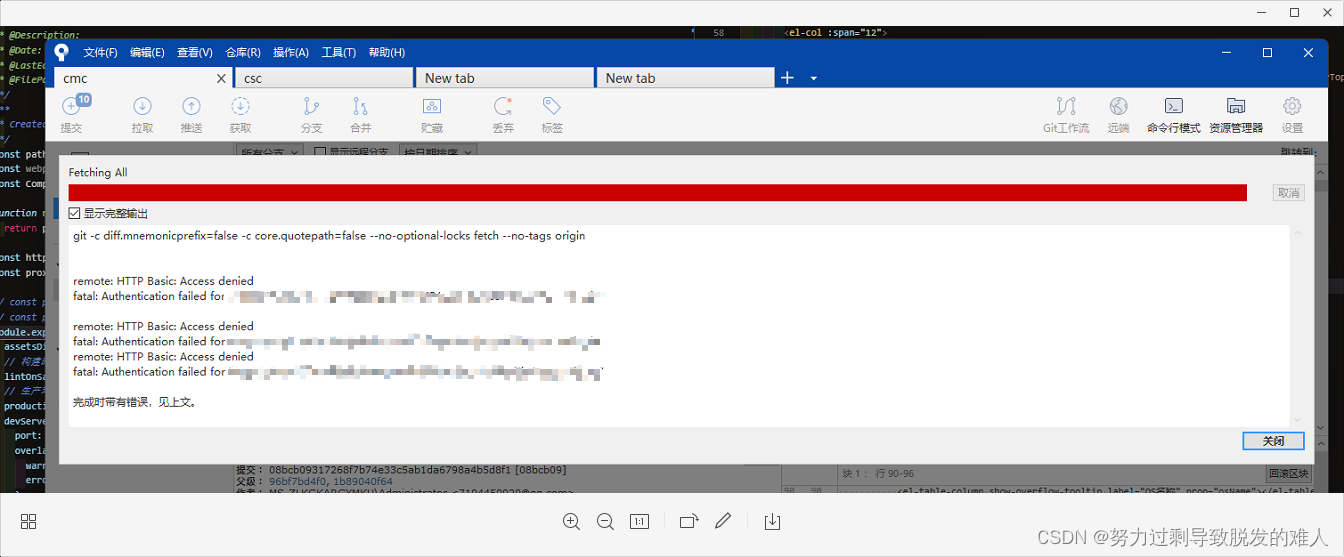 sourcetree remote: HTTP Basic: Access denied-CSDN博客