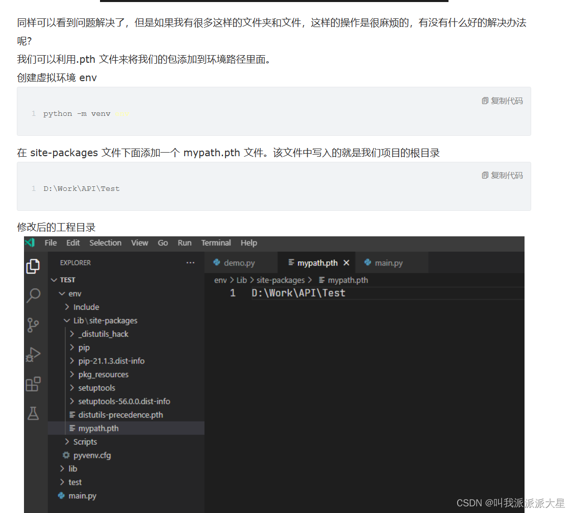 如何解决 Python 项目在 Vscode 中跨文件夹导包问题vscode运行python如何将同目录下的其他文件夹都导进来 Csdn博客
