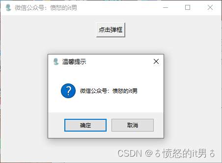 Tkinter，一个轻量级的Python GUI库_pythontkinter库-CSDN博客