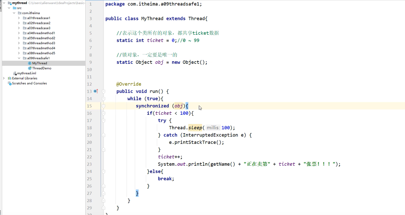 java202303java学习笔记第三十八天同步代码块2-CSDN博客