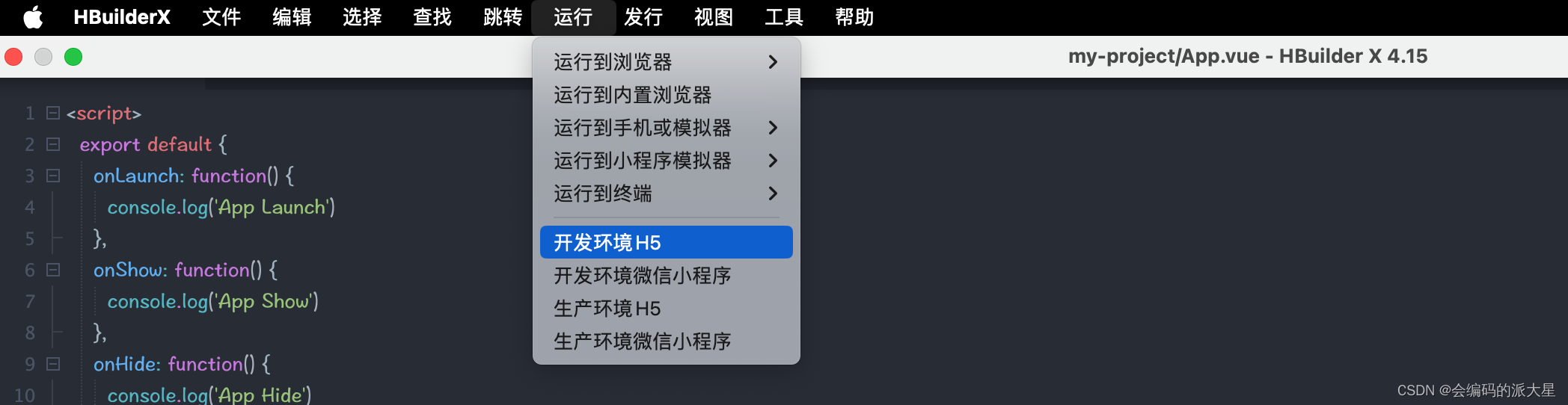 uni-app通过配置package.json实现环境变量、自定义条件编译_uniapp package.json-CSDN博客