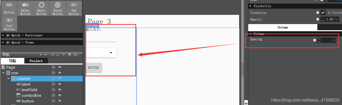 Qt 学习笔记 ：QML UI设计_qml界面设计-CSDN博客