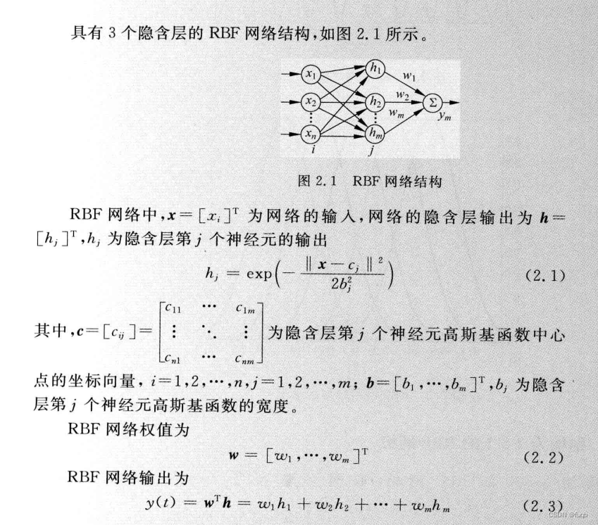 RBF神经网络_rbf 梯度下降法-CSDN博客