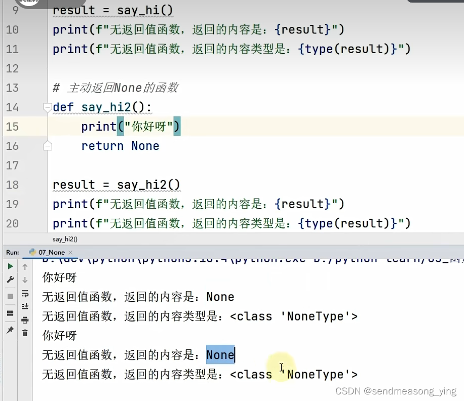 Python之continue和break、函数的基础定义语法、函数的传入参数、函数的返回值定义语法、函数返回值之none类型、函数的说明文档