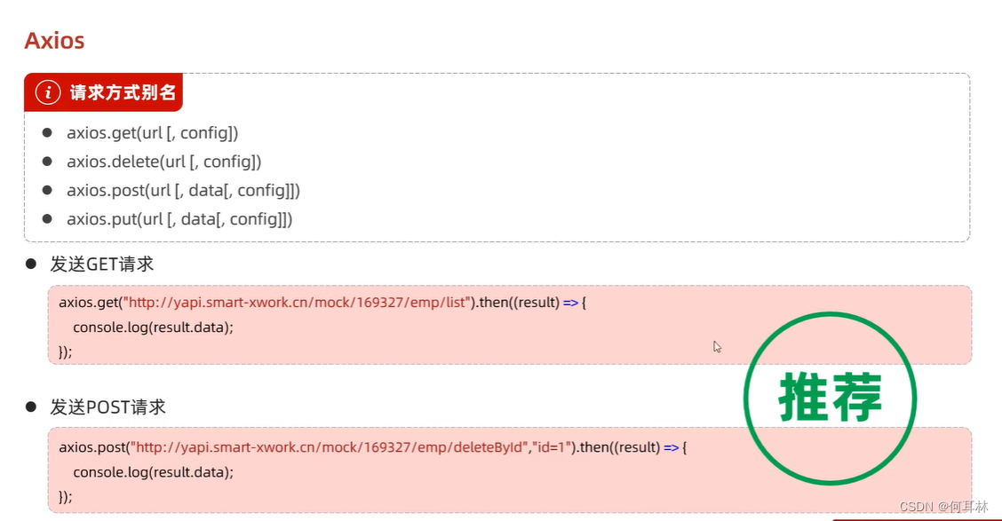 javaWeb中的Ajax_待后期增加-CSDN博客