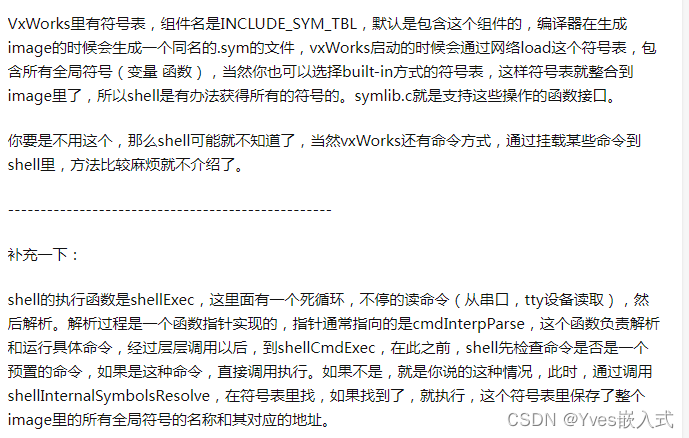 vxworks符号表-CSDN博客