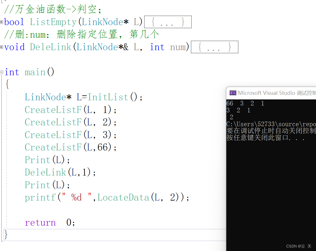 数据结构---线性表的链式表示_linknode *s是什么意思-CSDN博客
