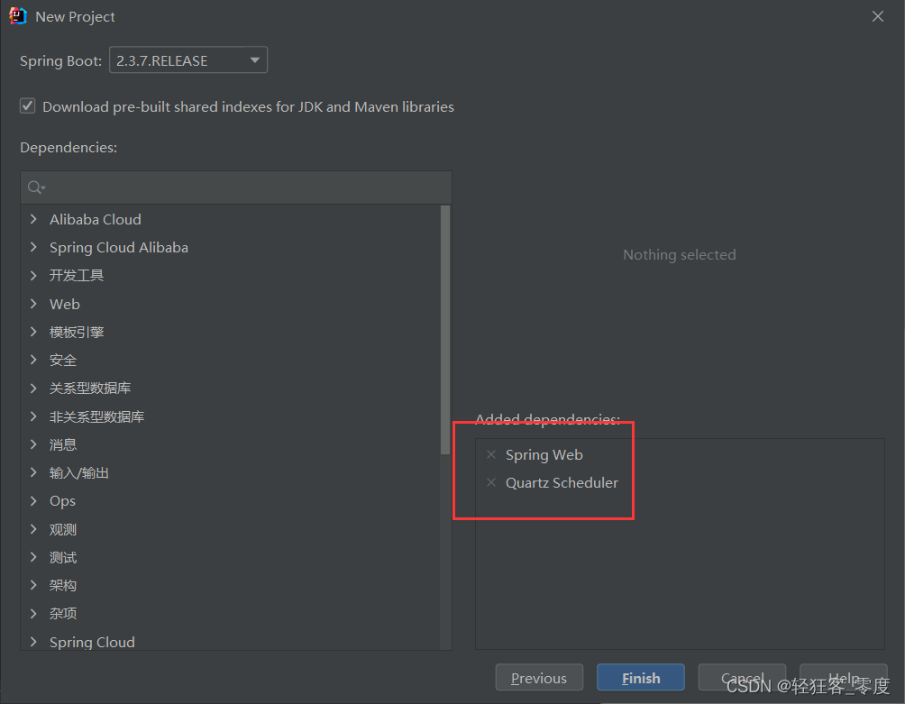 SpringBoot中使用Quartz实现复杂定时任务-CSDN博客