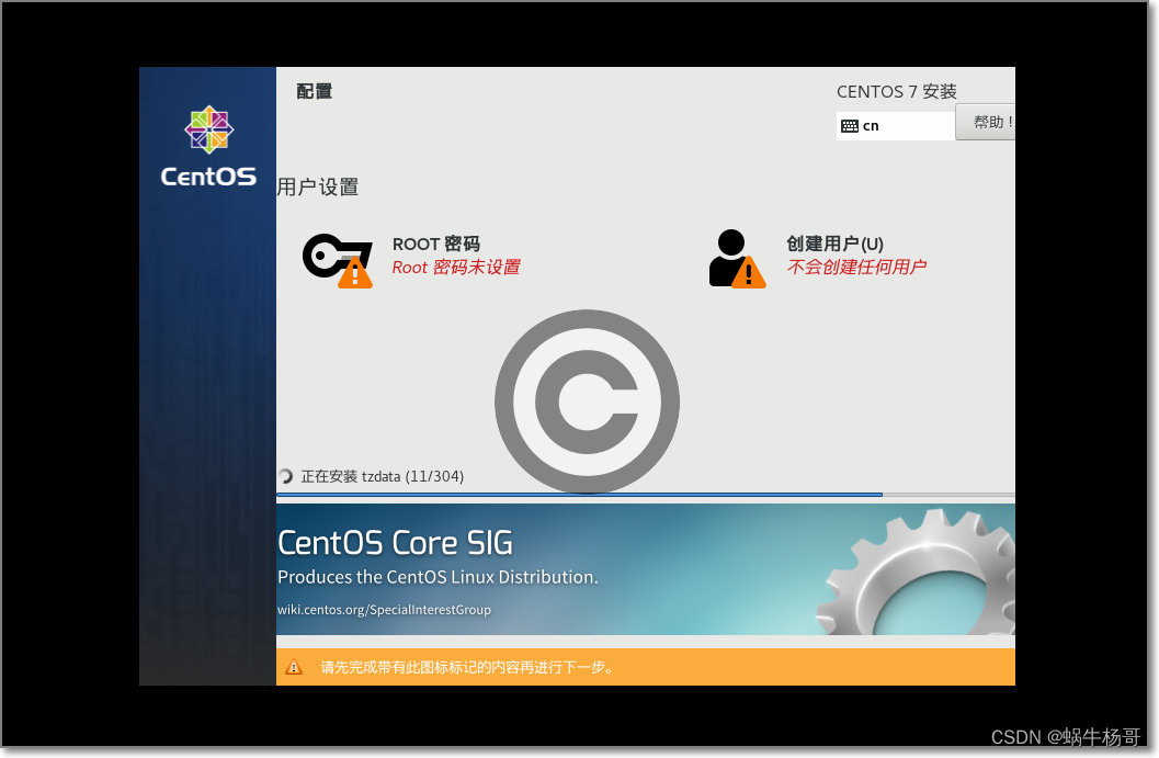 CentOS7最小化详细安装与CentOS7下载网址_centos7 下载-CSDN博客