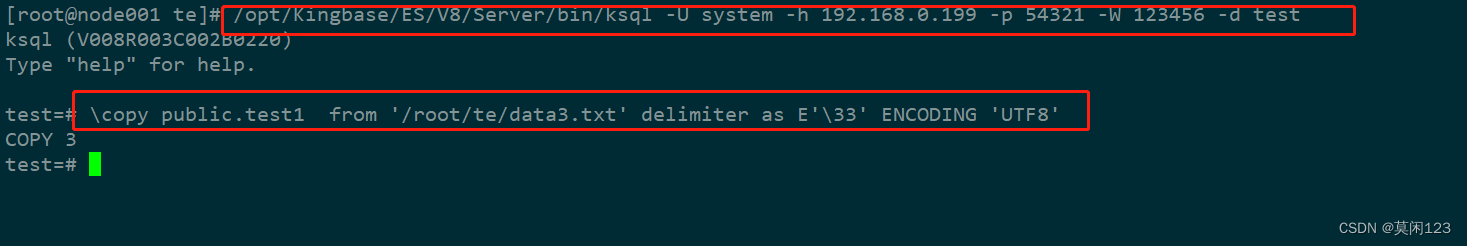 人大金仓ksql导入数据文件_ksql导入sql文件-CSDN博客