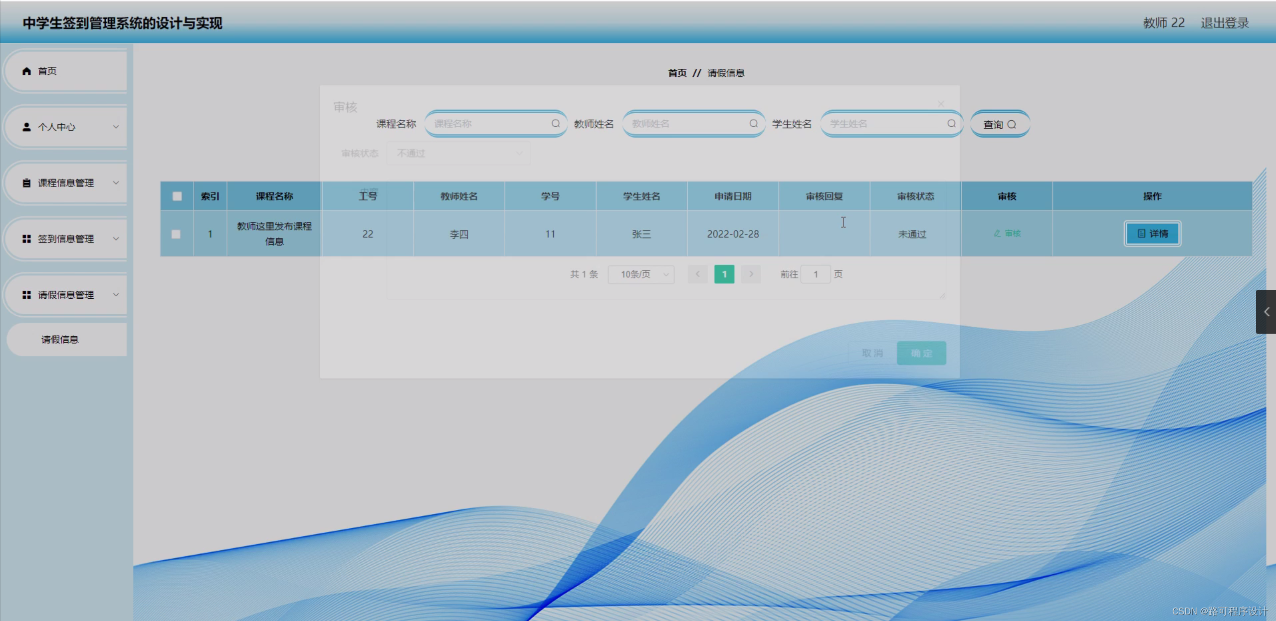 Java计算机毕业设计(附源码)中学生签到管理系统的设计与实现(ssmmysqlmaven论文网站签到功能javaweb实现代码