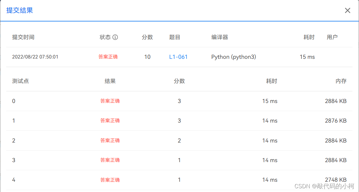 L1-061 新胖子公式(Python3)_pintial1-0新胖子公式python-CSDN博客