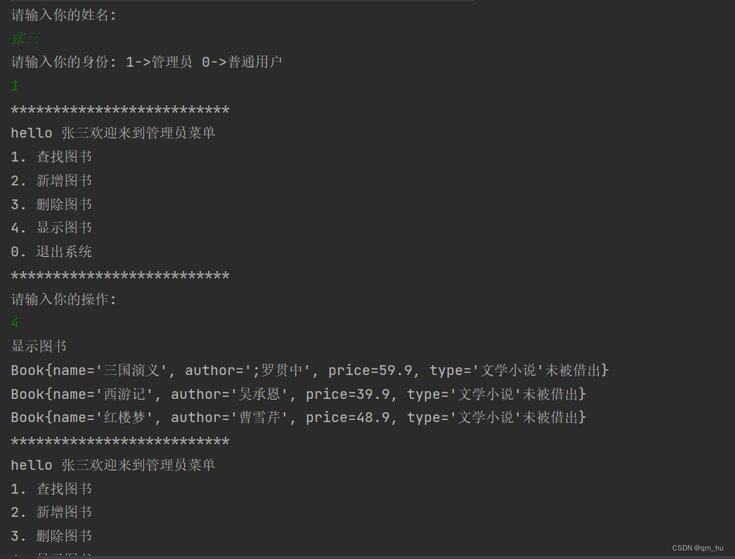 图书管理系统(java版)_1java.系统至少应包括以下信息:( 1 )图书信息:图书名称、图书单价、图书的简-CSDN博客