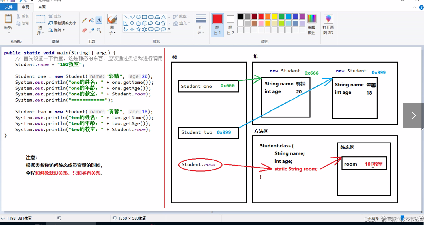 idea笔记八（String、static、Arrays类、math类）_idea的字符类型-CSDN博客