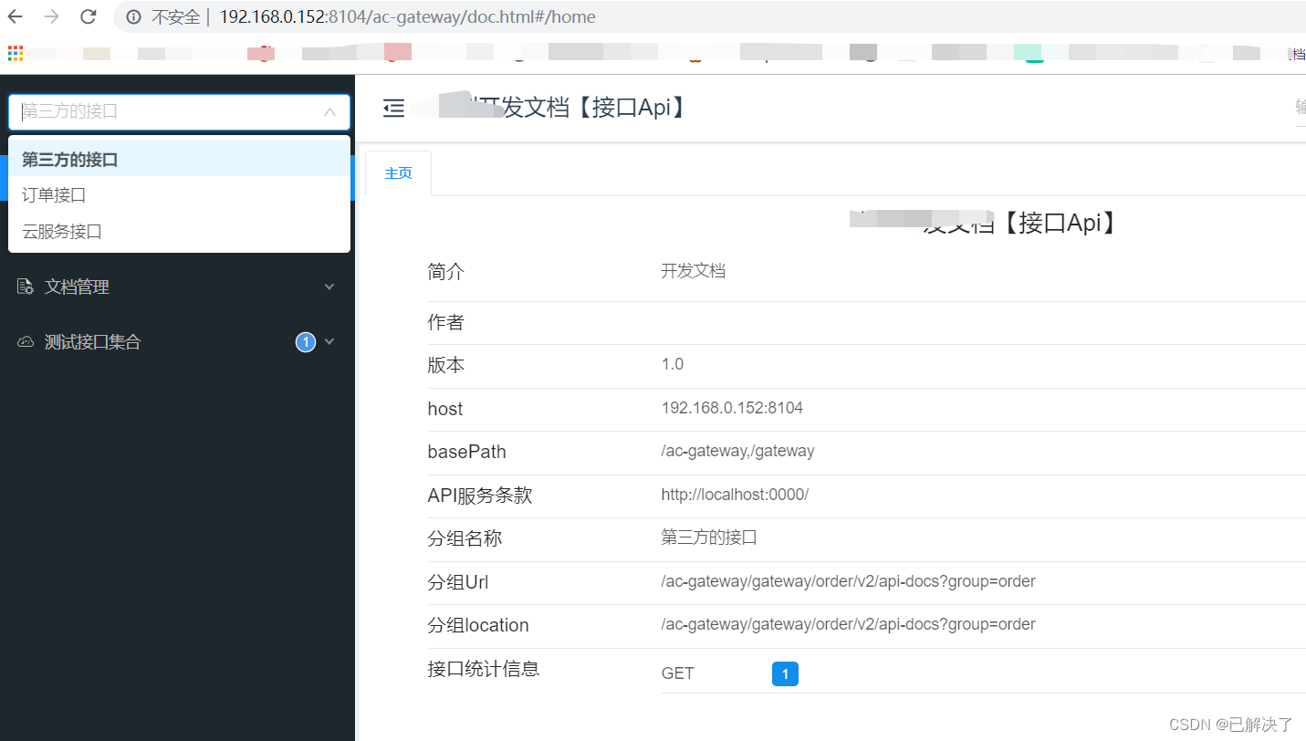 SpringCloud gateWay集成knife4j实现微服务聚合文档_springcloud knife4j-CSDN博客