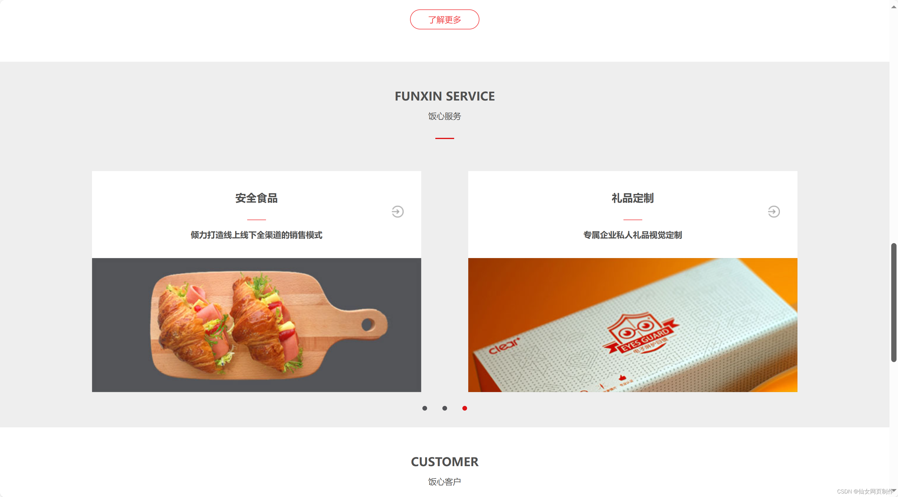 116. 大学生HTML期末大作业 ―【高端的饭心美食网页】 Web前端网页制作 html+css+js_effect: "leftloop",-CSDN博客