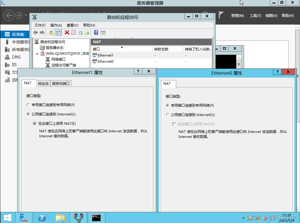 Windows2012的VPN服务与测试-CSDN博客