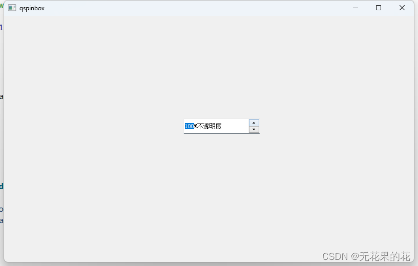 Qt控件之qspinboxqspinbox Qt Csdn博客