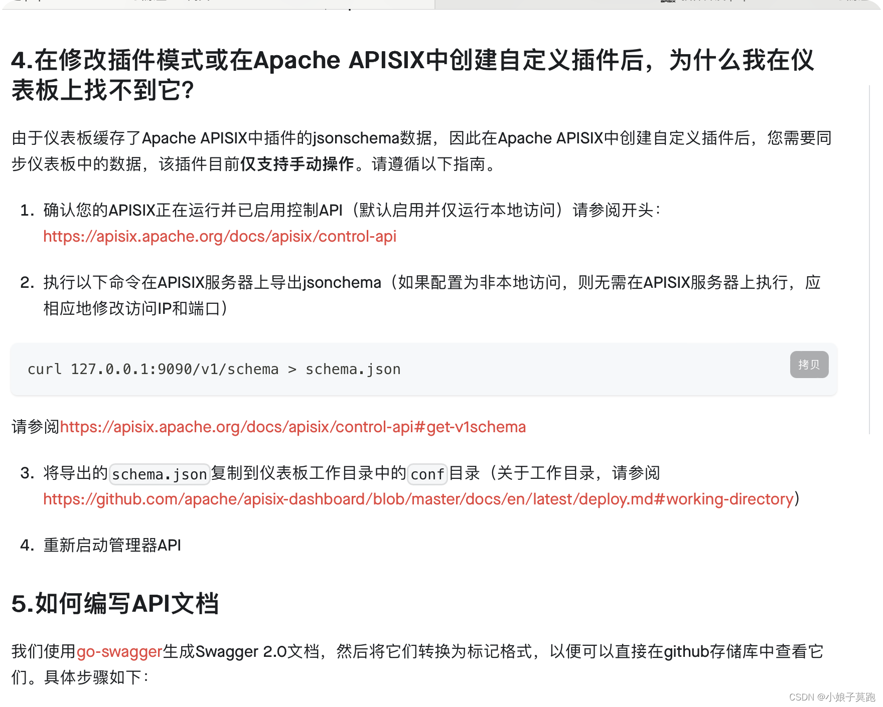 使用lua开发apisix自定义插件并发布_apisix lua-CSDN博客
