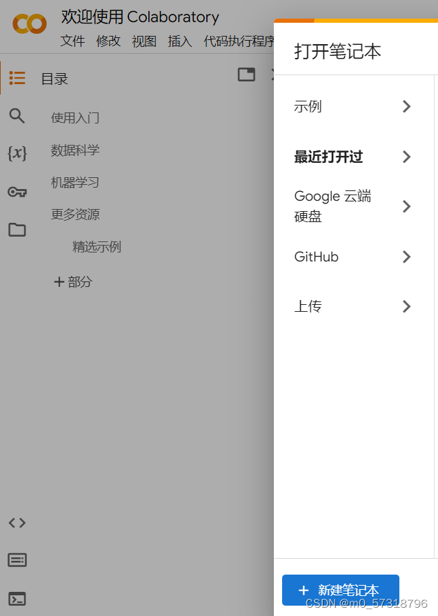 Google Colab使用免费GPU步骤_google colab免费gpu-CSDN博客