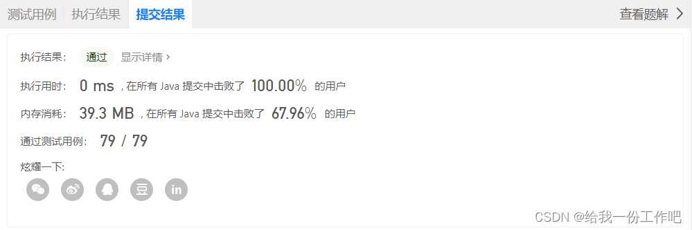 LeetCode实现 strStr()_leetcode strstr-CSDN博客