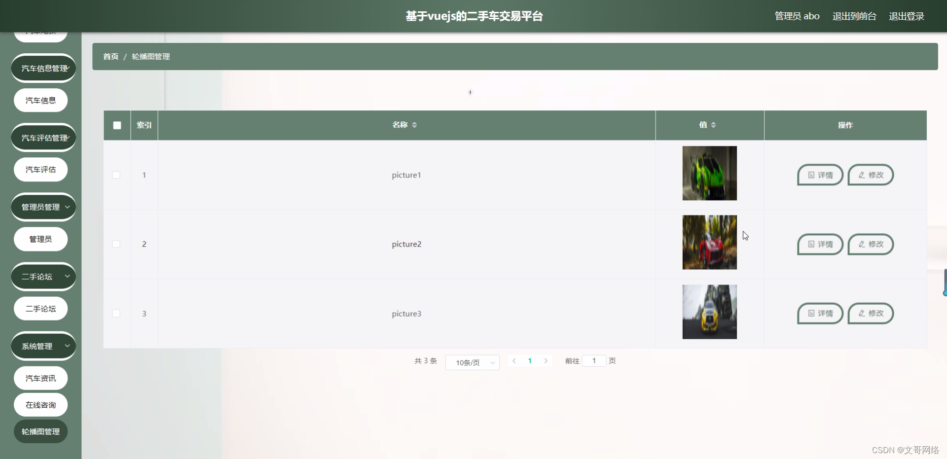 附源码 Javassm计算机毕业设计java基于vuejs的二手车交易平台ue120【源码、数据库、lw、部署】 Csdn博客