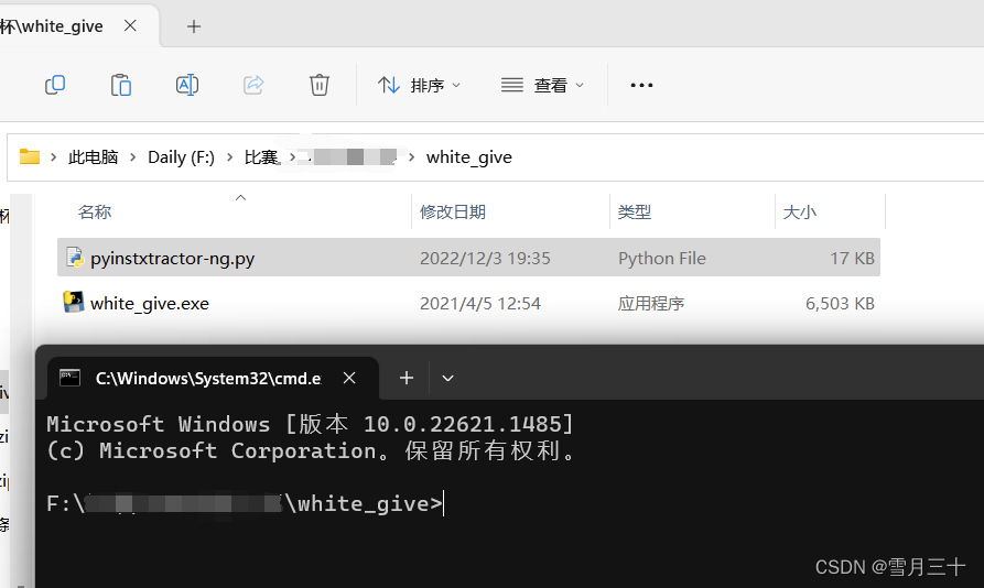 exe文件转py文件 exe -＞ pyc -＞ py 详细步骤（例题）_如何将exe转化回python代码-CSDN博客