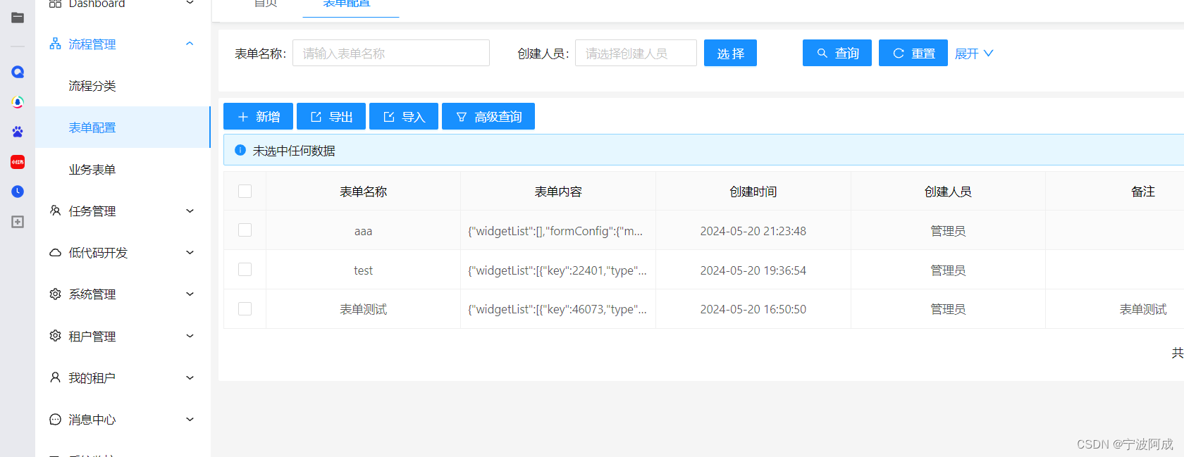 基于jeecgboot-vue3的Flowable增加表单功能（一）_flowable绑定按钮-CSDN博客