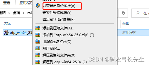 RabbitMQ安装Erlang安装 windows_erlang25下载-CSDN博客