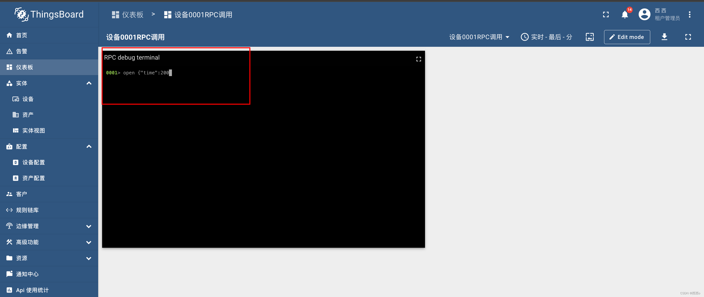 ThingsBoard远程RPC调用设备_thingsboard rpc-CSDN博客