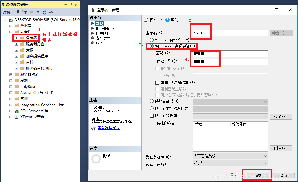 Sql Server——安全机制1阐述sqlserver安全机制 Csdn博客 9283