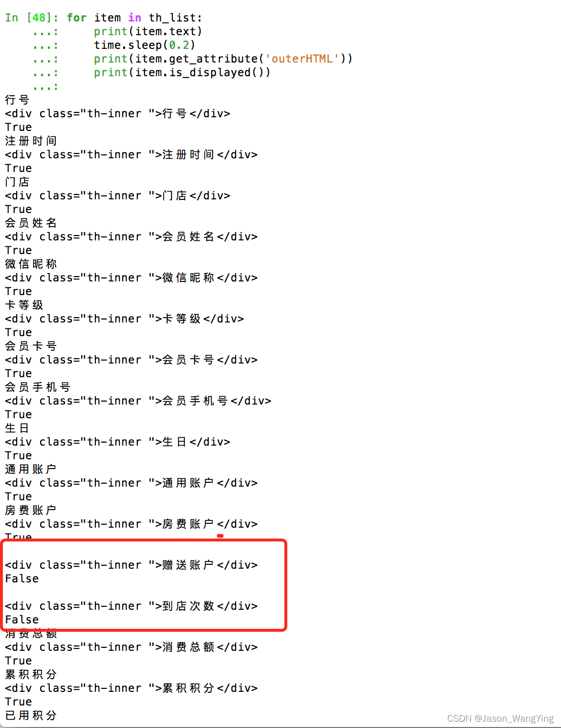 Selenium无法获取到标签的文本内容text的解决方法selenium 隐藏的元素找不到text Csdn博客 6975