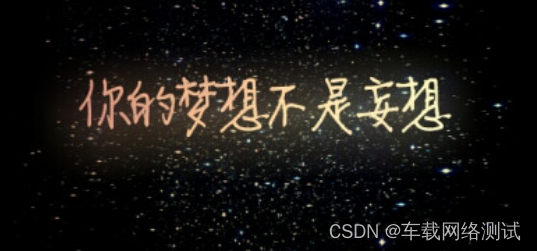 Vector - CAPL - 诊断模块函数（发送及流控制帧）_capl发送连续帧-CSDN博客