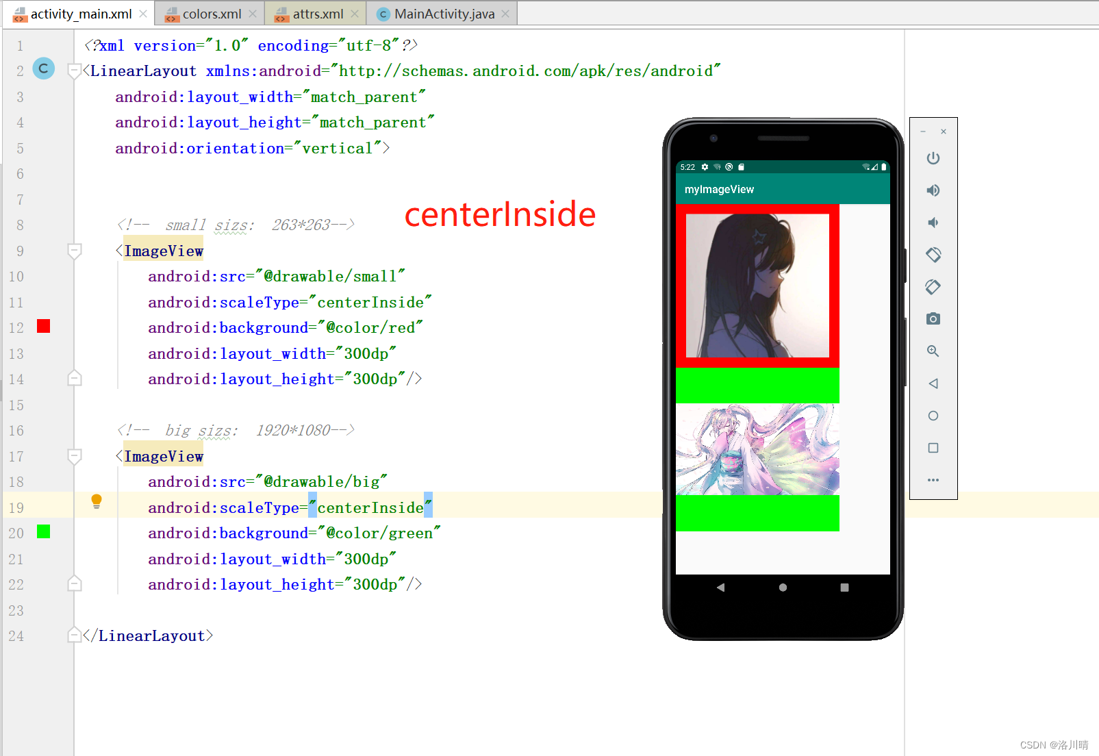 Android ImageView 加载图片 (含scaleType 属性的详解)_android imageview显示图片-CSDN博客