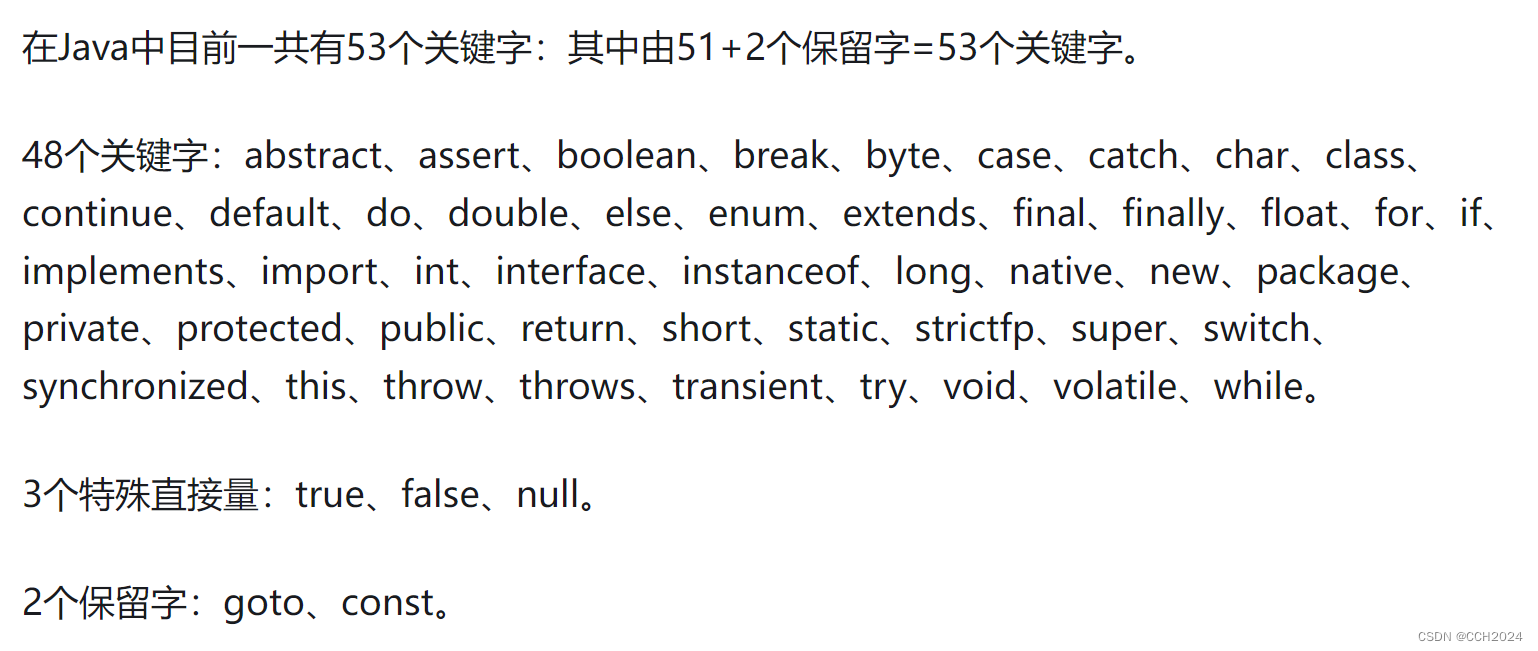 Java入门基础学习笔记11——关键字和标识符 Csdn博客