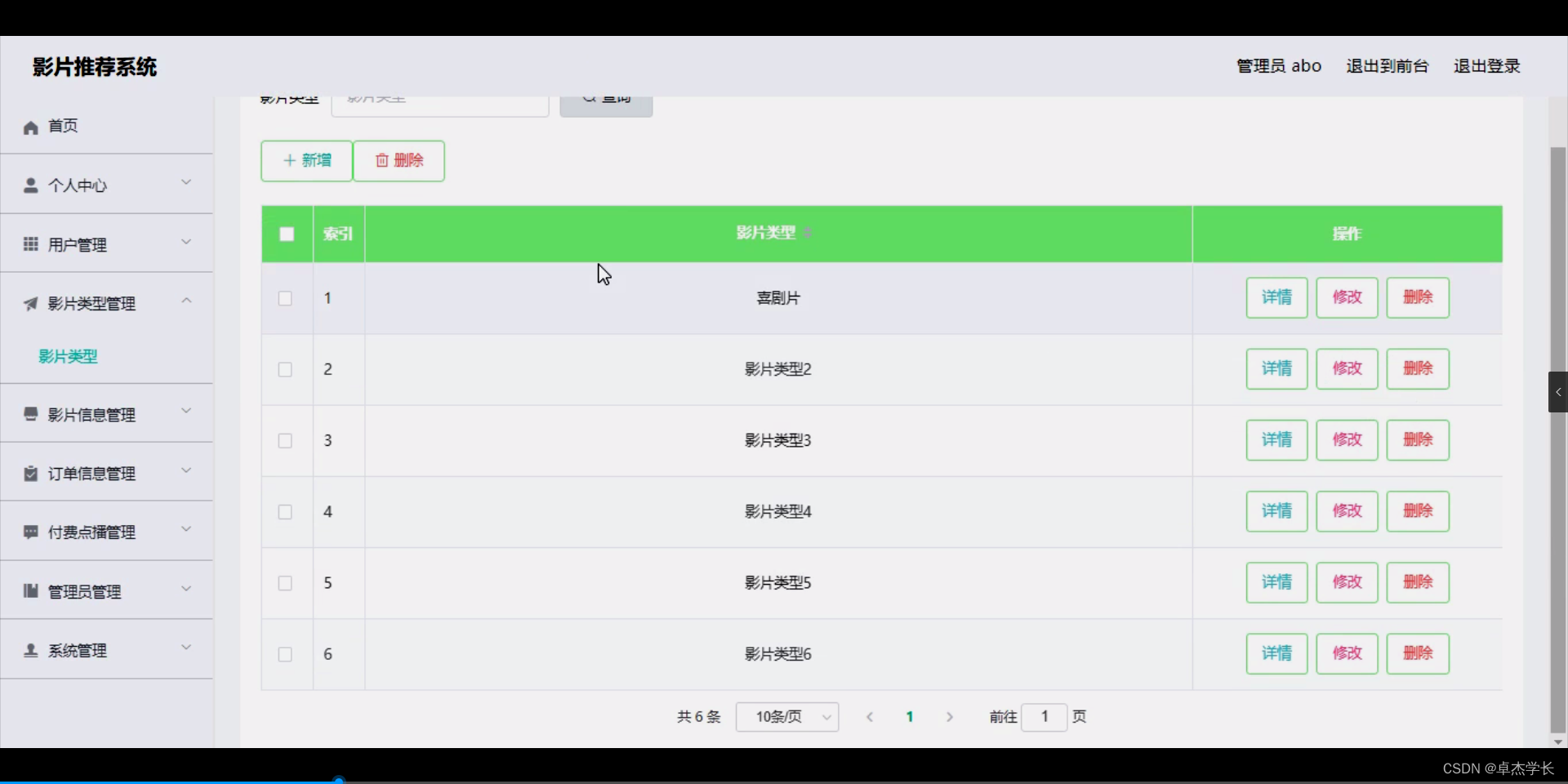 【附源码】计算机毕业设计java影片推荐系统推题系统java代码 Csdn博客