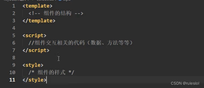 Vue43-单文件组件_.vue.vm文件-CSDN博客