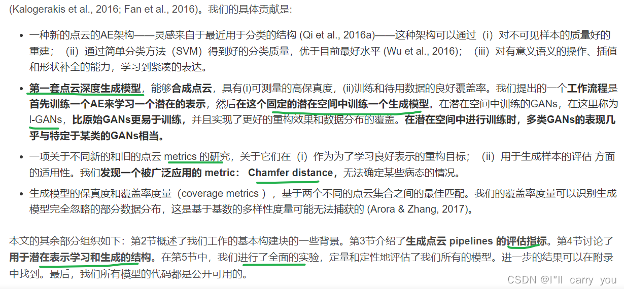【CVPR 2018】Learning Representations and Generative Models for 3D Point Clouds-CSDN博客